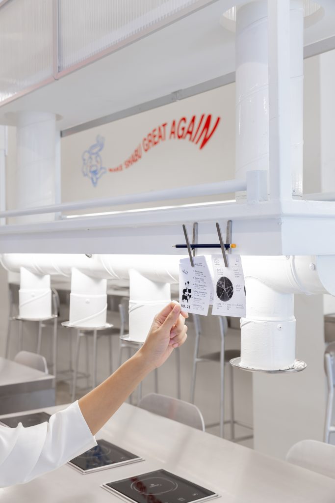 Shabu Lab - Integrated Field